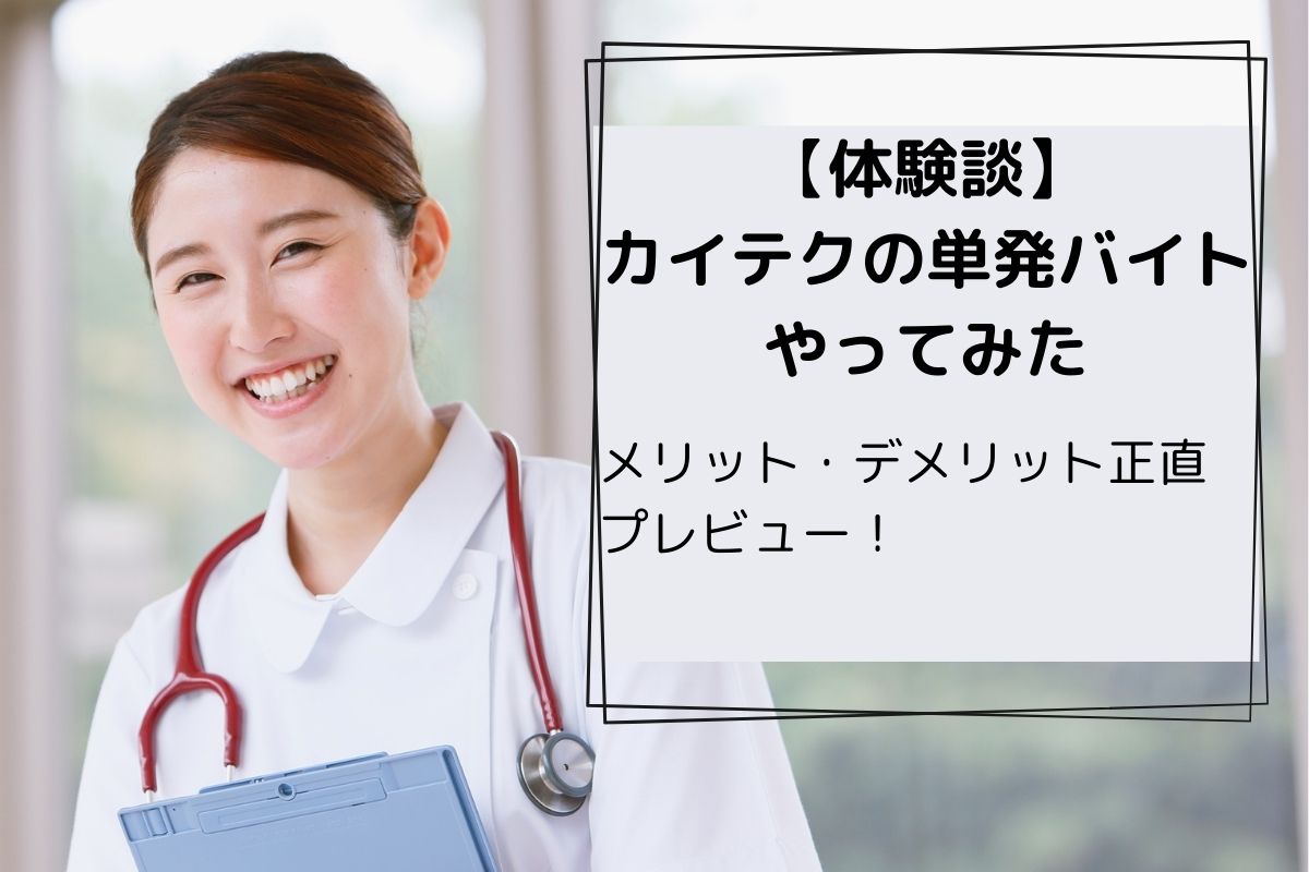 ナースライフ アーカイブ - teekoナース